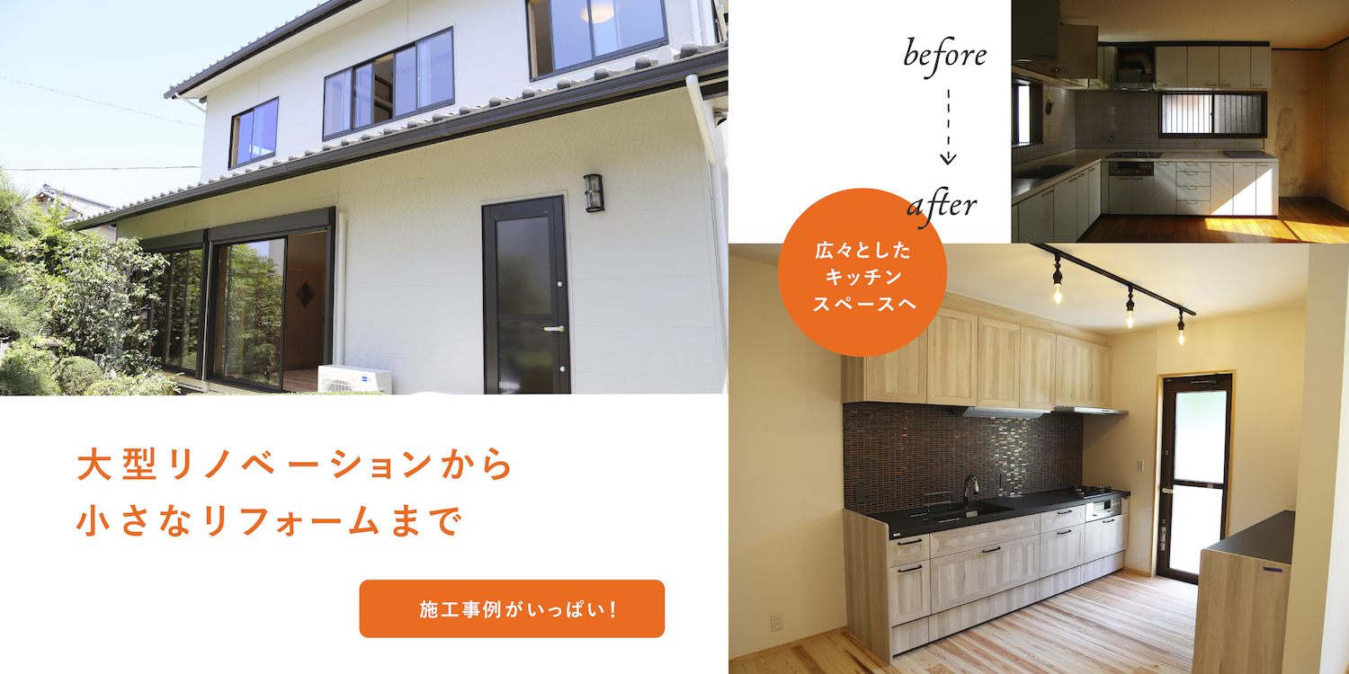 会社概要 | LIXILリフォームショップRemore（リモア）